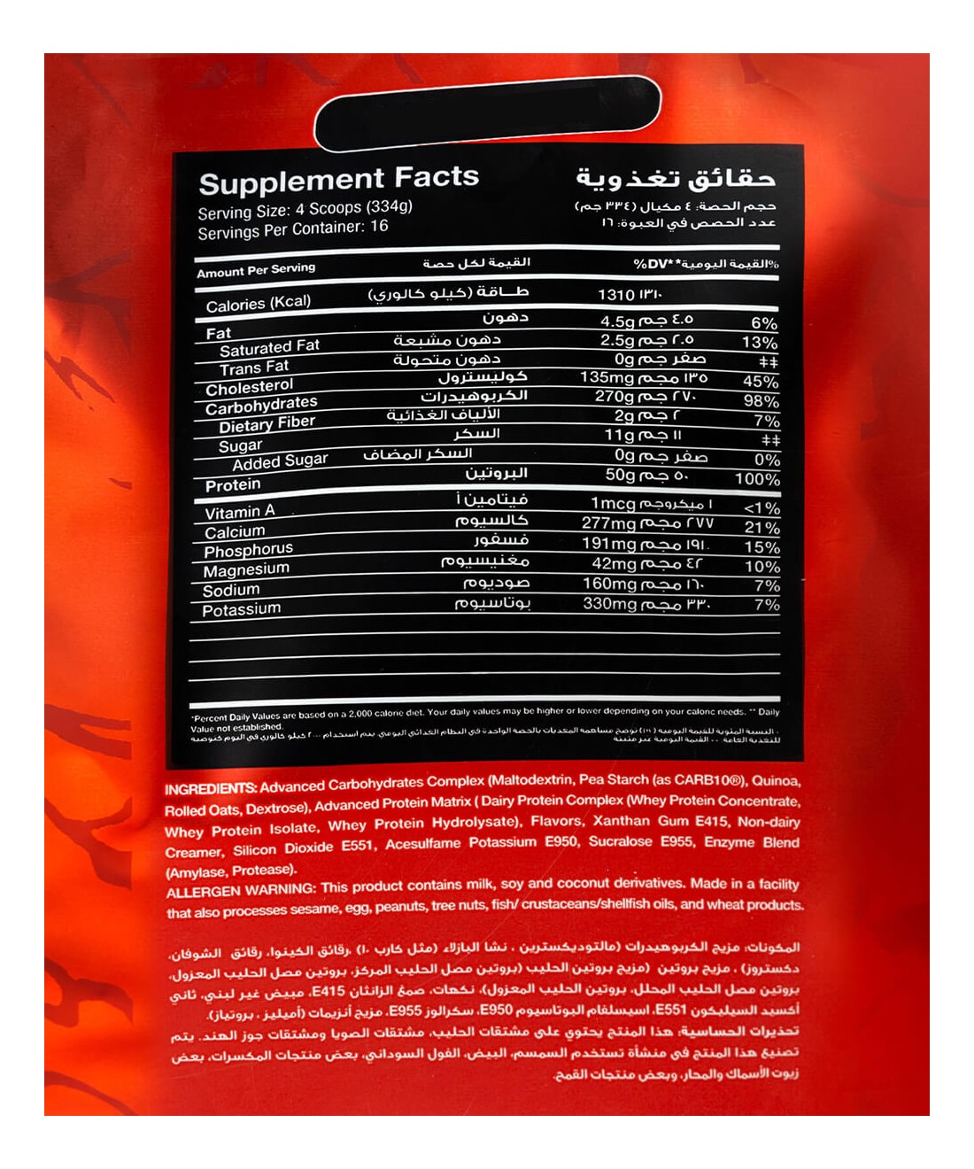 RED REX BIG MASS GAINER Prix en Tunisie - Gainer Haute Calories